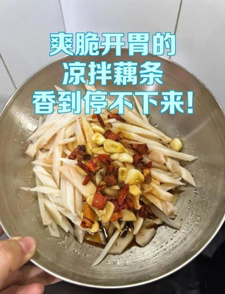 糖醋藕条怎么做_糖醋藕条热量高吗-第1张图片-山城妙识 糖醋藕条怎么做_糖醋藕条热量高吗-第1张图片-山城妙识