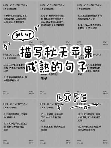 秋天果实成熟的句子有哪些_如何描写秋天果实成熟-第1张图片-山城妙识 秋天果实成熟的句子有哪些_如何描写秋天果实成熟-第1张图片-山城妙识