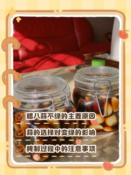 泡腊八蒜为什么不绿_腊八蒜变绿失败原因-第1张图片-山城妙识 泡腊八蒜为什么不绿_腊八蒜变绿失败原因-第1张图片-山城妙识