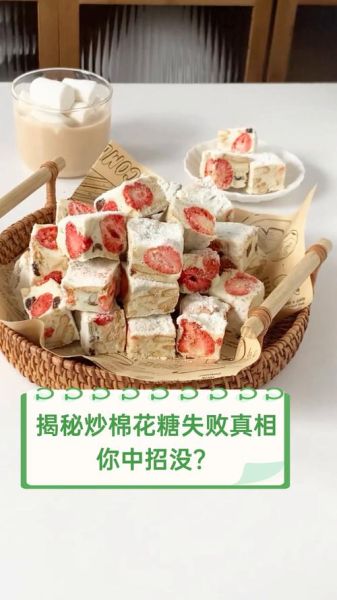 棉花糖怎么做_棉花糖失败原因-第2张图片-山城妙识 棉花糖怎么做_棉花糖失败原因-第2张图片-山城妙识