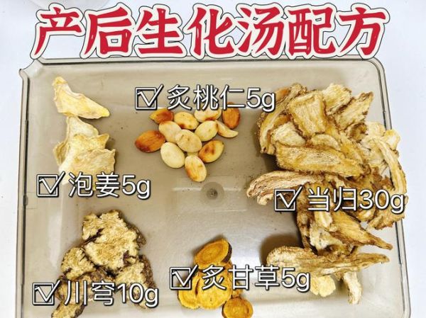产后生化汤的做法_生化汤怎么喝才有效-第1张图片-山城妙识 产后生化汤的做法_生化汤怎么喝才有效-第1张图片-山城妙识