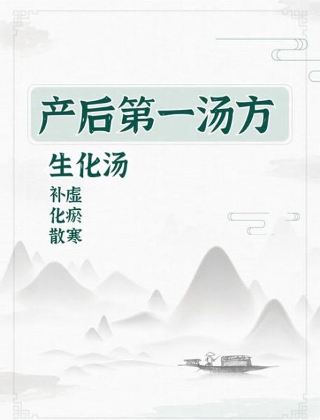 产后生化汤的做法_生化汤怎么喝才有效-第2张图片-山城妙识 产后生化汤的做法_生化汤怎么喝才有效-第2张图片-山城妙识