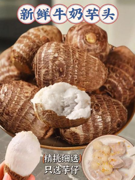 芋头图片大全大图高清_如何挑选高清芋头图-第2张图片-山城妙识 芋头图片大全大图高清_如何挑选高清芋头图-第2张图片-山城妙识