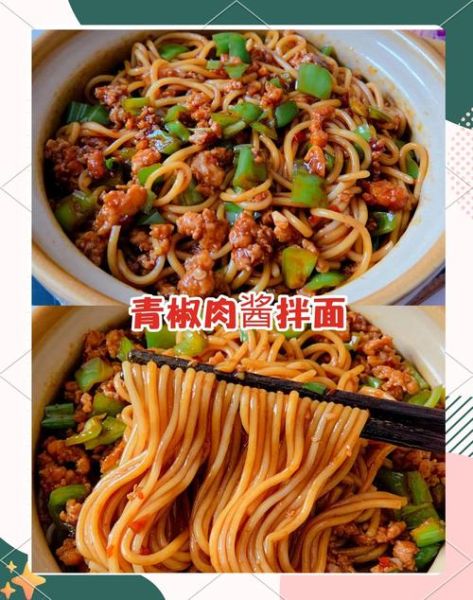 家常拌面怎么做_简单拌面酱汁配方-第3张图片-山城妙识 家常拌面怎么做_简单拌面酱汁配方-第3张图片-山城妙识