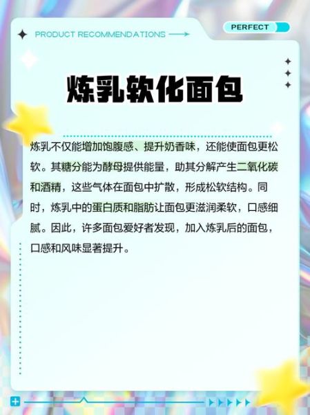 炼乳的功效与作用_炼乳可以代替牛奶吗-第3张图片-山城妙识 炼乳的功效与作用_炼乳可以代替牛奶吗-第3张图片-山城妙识