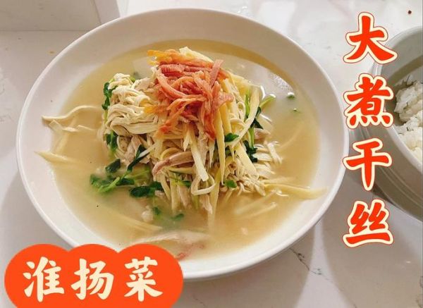 烫干丝和煮干丝的区别_哪个更正宗-第1张图片-山城妙识 烫干丝和煮干丝的区别_哪个更正宗-第1张图片-山城妙识