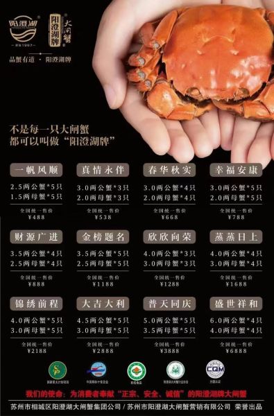 阳澄湖大闸蟹哪个品牌好_正宗阳澄湖大闸蟹十大品牌推荐-第2张图片-山城妙识 阳澄湖大闸蟹哪个品牌好_正宗阳澄湖大闸蟹十大品牌推荐-第2张图片-山城妙识