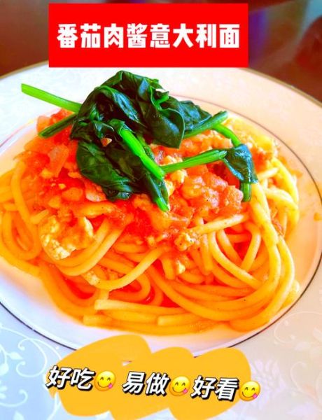 意大利酱面怎么做_正宗番茄肉酱面做法-第1张图片-山城妙识 意大利酱面怎么做_正宗番茄肉酱面做法-第1张图片-山城妙识