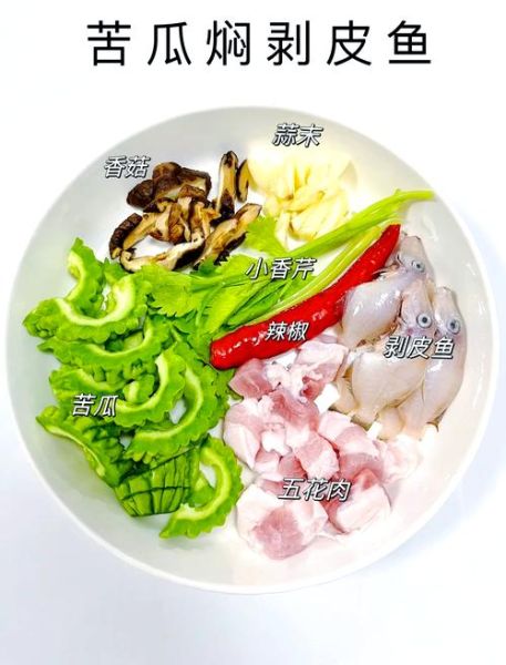 剥皮鱼怎么做好吃_家常剥皮鱼做法大全-第1张图片-山城妙识