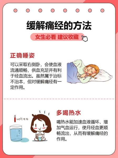 痛经怎么办_五个妙招有效缓解痛经-第1张图片-山城妙识