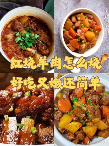 红烧羊肉最正宗的做法_红烧羊肉怎么做好吃-第3张图片-山城妙识 红烧羊肉最正宗的做法_红烧羊肉怎么做好吃-第3张图片-山城妙识