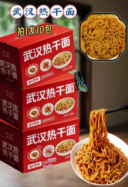 武汉热干面哪家最正宗_武汉热干面品牌排行榜-第2张图片-山城妙识 武汉热干面哪家最正宗_武汉热干面品牌排行榜-第2张图片-山城妙识