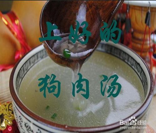 狗肉汤语音mp3在线听_哪里能免费下载-第2张图片-山城妙识 狗肉汤语音mp3在线听_哪里能免费下载-第2张图片-山城妙识