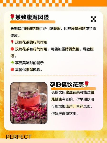 喝玫瑰花茶的好处和坏处_长期饮用有哪些副作用-第3张图片-山城妙识 喝玫瑰花茶的好处和坏处_长期饮用有哪些副作用-第3张图片-山城妙识