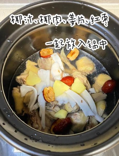 椰汁煲鸡汤的做法_椰汁鸡汤怎么煲才奶白-第1张图片-山城妙识 椰汁煲鸡汤的做法_椰汁鸡汤怎么煲才奶白-第1张图片-山城妙识