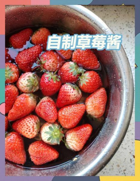 草莓酱怎么熬制_草莓酱做法详细步骤-第2张图片-山城妙识 草莓酱怎么熬制_草莓酱做法详细步骤-第2张图片-山城妙识