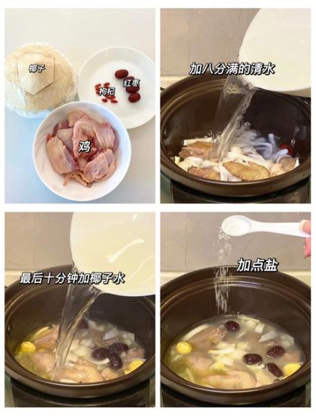 椰汁煲鸡汤的做法_椰汁鸡汤怎么煲才奶白-第2张图片-山城妙识 椰汁煲鸡汤的做法_椰汁鸡汤怎么煲才奶白-第2张图片-山城妙识