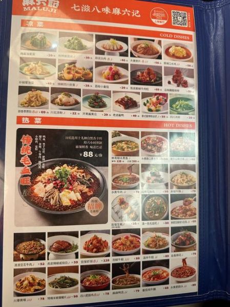 成都川菜馆排名前十强_哪家最正宗-第2张图片-山城妙识 成都川菜馆排名前十强_哪家最正宗-第2张图片-山城妙识