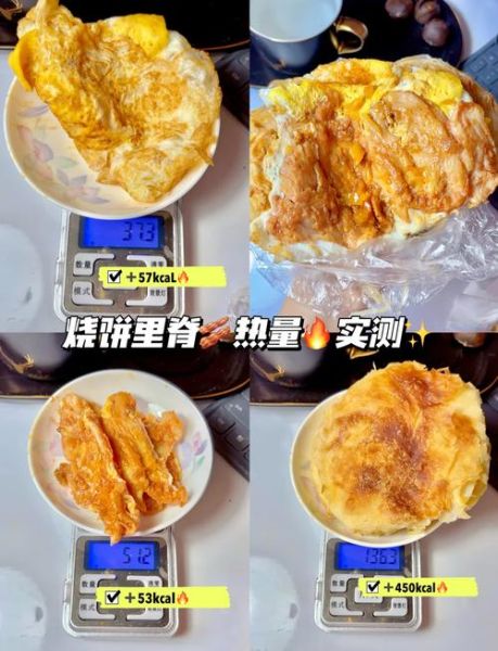 芝麻烧饼热量是多少_减肥能吃吗-第1张图片-山城妙识