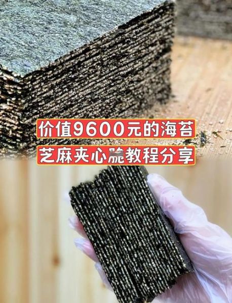 海苔怎么做好吃_海苔做法视频教程-第3张图片-山城妙识 海苔怎么做好吃_海苔做法视频教程-第3张图片-山城妙识