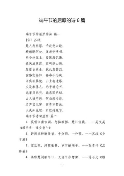 端午节诗句有哪些_小学生怎么写端午作文-第2张图片-山城妙识