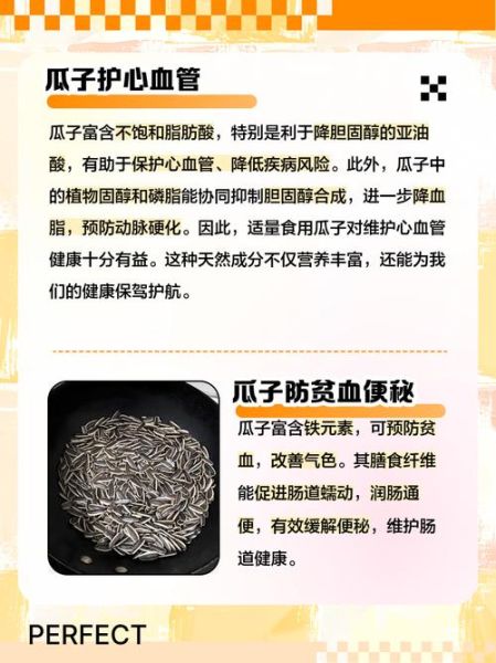 吃瓜子有什么好处_吃瓜子会上火吗-第1张图片-山城妙识 吃瓜子有什么好处_吃瓜子会上火吗-第1张图片-山城妙识