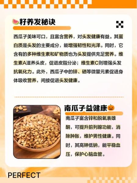 吃瓜子有什么好处_吃瓜子会上火吗-第3张图片-山城妙识 吃瓜子有什么好处_吃瓜子会上火吗-第3张图片-山城妙识