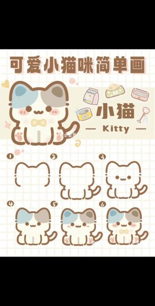 简笔画教程_如何画萌萌哒小动物-第1张图片-山城妙识 简笔画教程_如何画萌萌哒小动物-第1张图片-山城妙识