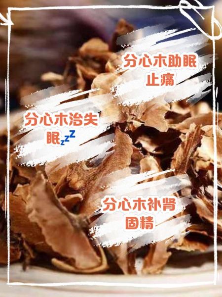 分心木的最佳配伍是什么_分心木和什么搭配最补肾-第2张图片-山城妙识 分心木的最佳配伍是什么_分心木和什么搭配最补肾-第2张图片-山城妙识