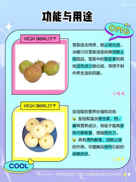 雪梨是皇冠梨吗_区别与选购指南-第1张图片-山城妙识 雪梨是皇冠梨吗_区别与选购指南-第1张图片-山城妙识