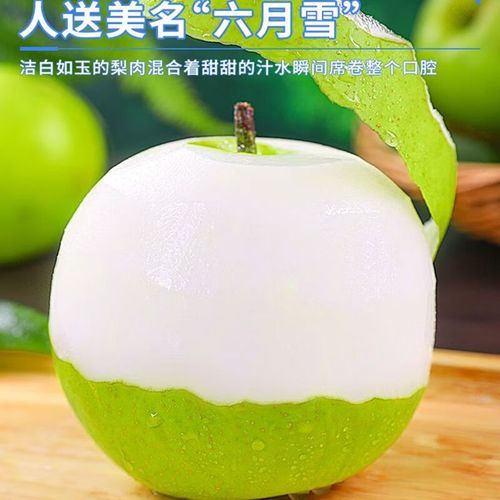 雪梨是皇冠梨吗_区别与选购指南-第3张图片-山城妙识 雪梨是皇冠梨吗_区别与选购指南-第3张图片-山城妙识