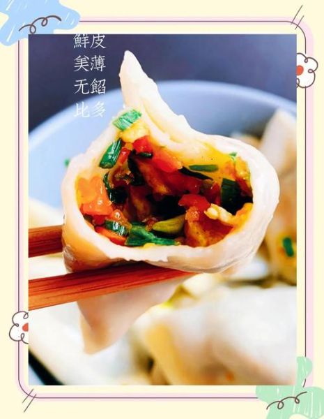 素三鲜饺子是哪几种馅_素三鲜饺子馅怎么做-第1张图片-山城妙识 素三鲜饺子是哪几种馅_素三鲜饺子馅怎么做-第1张图片-山城妙识