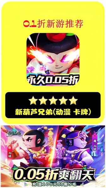 葫芦娃小游戏大全_葫芦娃游戏有哪些-第3张图片-山城妙识 葫芦娃小游戏大全_葫芦娃游戏有哪些-第3张图片-山城妙识