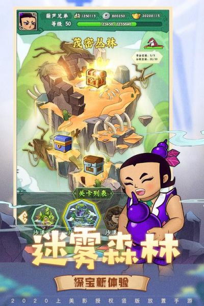 葫芦娃小游戏大全_葫芦娃游戏有哪些-第1张图片-山城妙识 葫芦娃小游戏大全_葫芦娃游戏有哪些-第1张图片-山城妙识