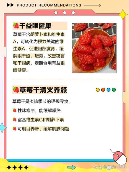 草莓干怎么制作_草莓干的做法步骤-第1张图片-山城妙识 草莓干怎么制作_草莓干的做法步骤-第1张图片-山城妙识