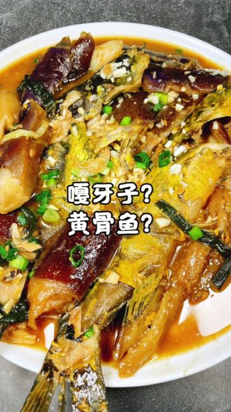 嘎鱼汤的做法_嘎鱼汤的营养价值-第3张图片-山城妙识 嘎鱼汤的做法_嘎鱼汤的营养价值-第3张图片-山城妙识