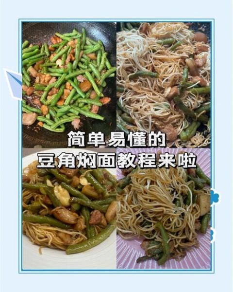 豆角蒸面怎么做_豆角蒸面用生面还是熟面-第1张图片-山城妙识