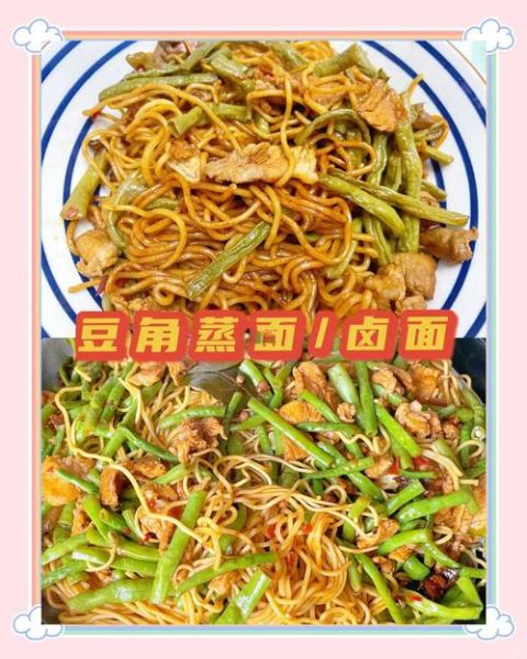 豆角蒸面怎么做_豆角蒸面用生面还是熟面-第3张图片-山城妙识