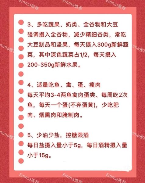 营养膳食搭配原则_如何科学安排一日三餐-第2张图片-山城妙识 营养膳食搭配原则_如何科学安排一日三餐-第2张图片-山城妙识