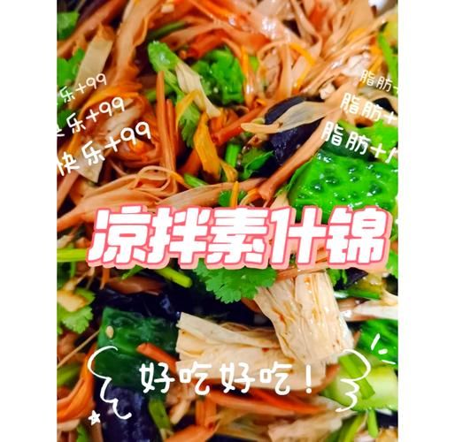 素什锦怎么做好吃_素什锦的家常做法-第1张图片-山城妙识 素什锦怎么做好吃_素什锦的家常做法-第1张图片-山城妙识