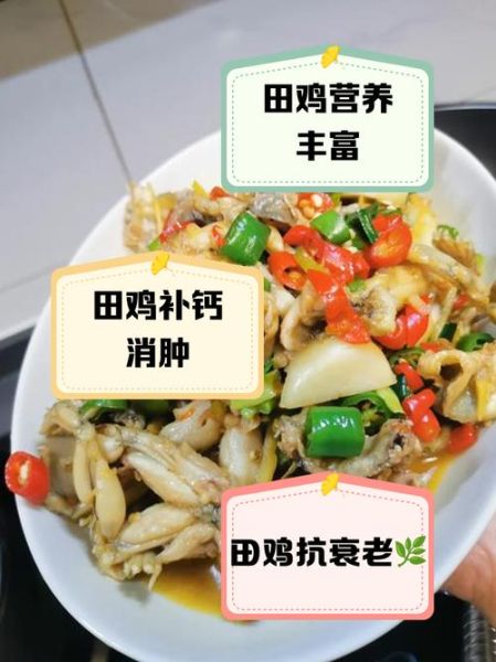 田鸡的营养价值_田鸡吃了有什么好处-第1张图片-山城妙识 田鸡的营养价值_田鸡吃了有什么好处-第1张图片-山城妙识