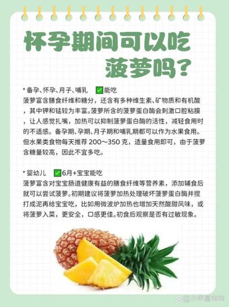 孕妇能吃吗_哺乳期能吃吗-第1张图片-山城妙识 孕妇能吃吗_哺乳期能吃吗-第1张图片-山城妙识