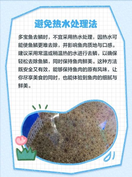 多宝鱼怎么去鱼皮_多宝鱼去皮技巧-第1张图片-山城妙识 多宝鱼怎么去鱼皮_多宝鱼去皮技巧-第1张图片-山城妙识