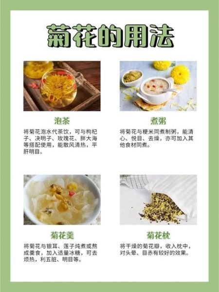 贡菊花泡水喝的功效与作用_贡菊和杭菊哪个好-第1张图片-山城妙识