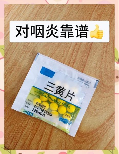 慢性咽炎会死吗_如何长期控制-第3张图片-山城妙识 慢性咽炎会死吗_如何长期控制-第3张图片-山城妙识