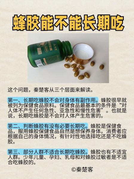 蜂胶的作用与功效禁忌_蜂胶怎么吃才安全-第1张图片-山城妙识