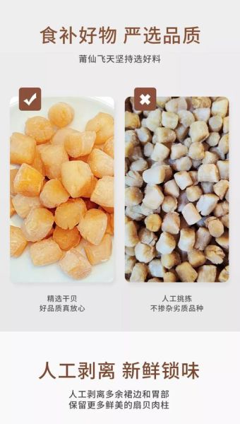 干贝怎么泡发_干贝图片真假辨别-第1张图片-山城妙识 干贝怎么泡发_干贝图片真假辨别-第1张图片-山城妙识