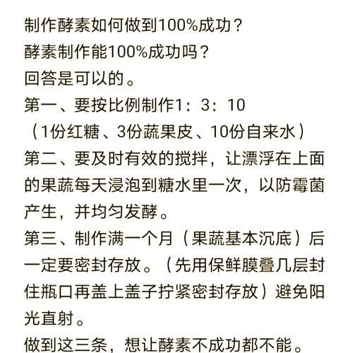 葡萄酵素怎么做_自制葡萄酵素需要多久-第3张图片-山城妙识 葡萄酵素怎么做_自制葡萄酵素需要多久-第3张图片-山城妙识