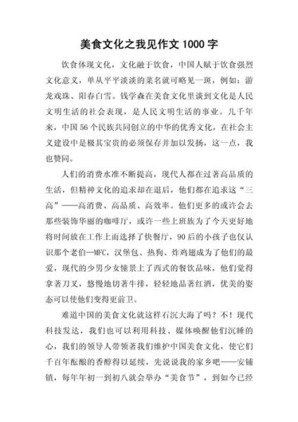 中国美食文化论文怎么写_中国美食文化论文选题方向-第2张图片-山城妙识 中国美食文化论文怎么写_中国美食文化论文选题方向-第2张图片-山城妙识