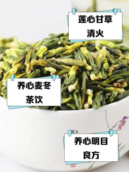 莲子心与什么搭配好_莲子心最佳搭配食材-第1张图片-山城妙识 莲子心与什么搭配好_莲子心最佳搭配食材-第1张图片-山城妙识